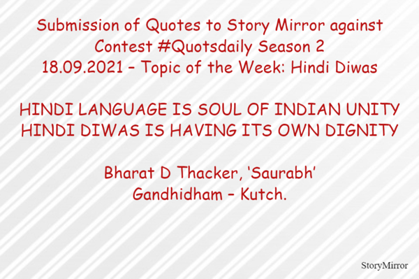 Submission of Quotes to S ... | Bharat Thacker | English Abstract Quote