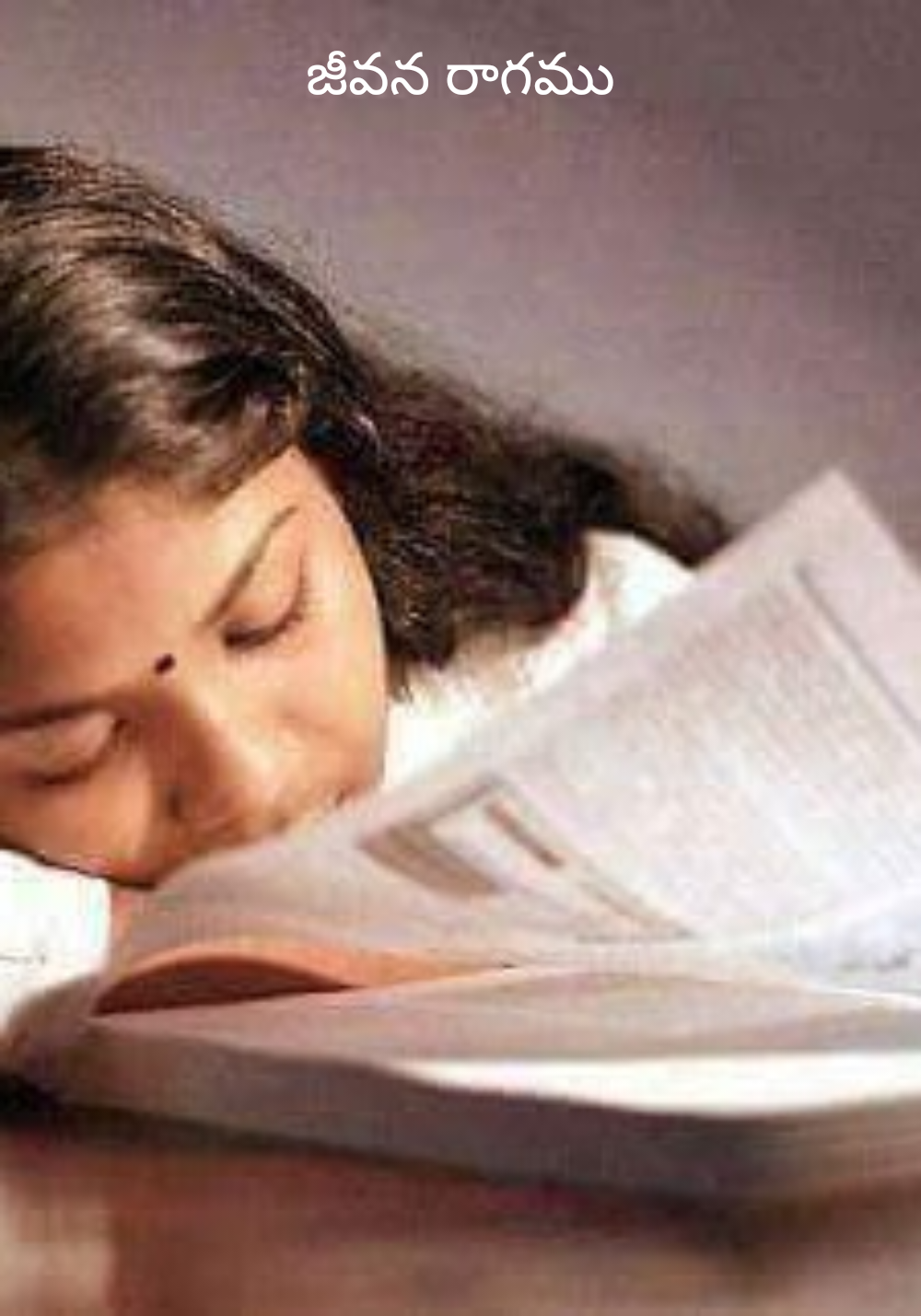 జీవన రాగము | Telugu Romance Poem | Midhun babu