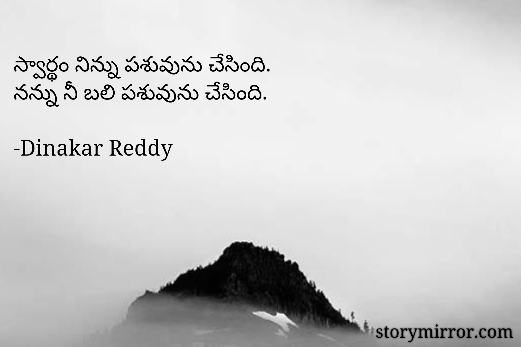 Swardam Quotes Sargam Quote: There Always Will Be People To Put You