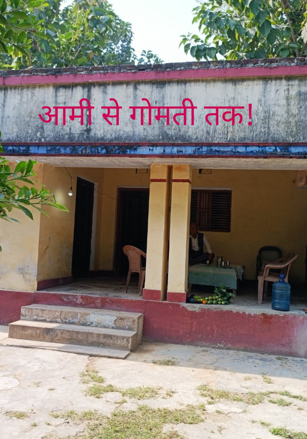 आमी से गोमती तक! | Hindi Abstract Story | Prafulla Kumar Tripathi