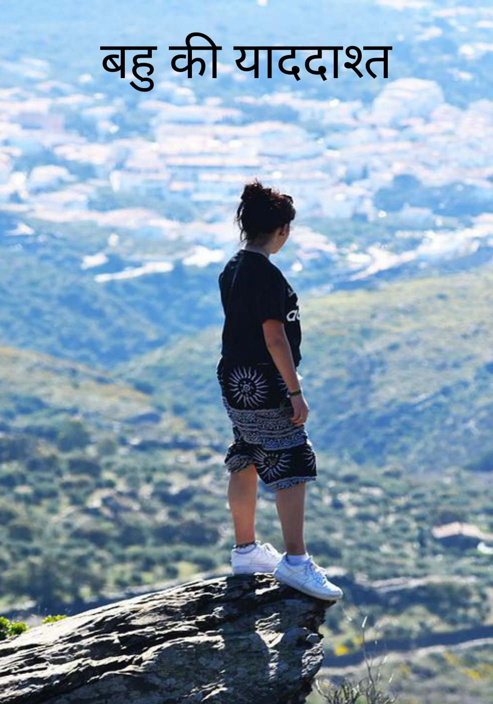 बहु की याददाश्त | Hindi Inspirational Story | Ragini Ajay Pathak