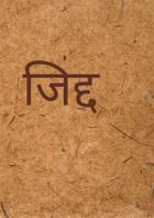 StoryMirror Marathi - Read, Write, Share & Repeat