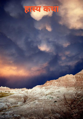 मराठी कथा | मराठी कादंबरी | Marathi Kadambari | marathi story